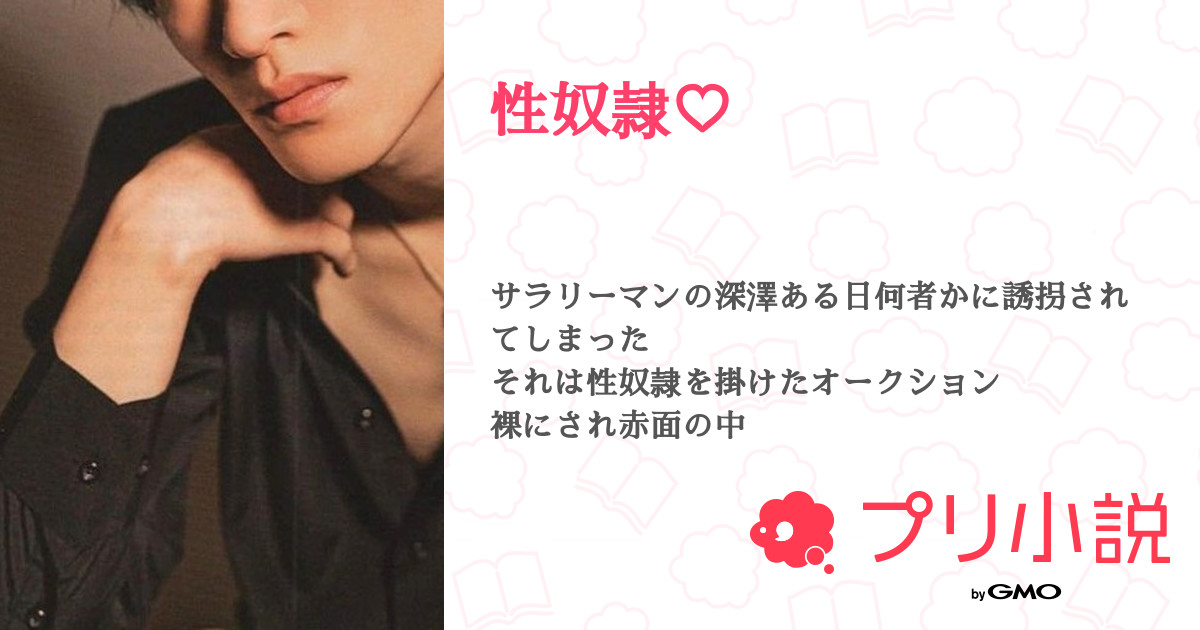 第12話：Twelve 玩具 🖤💙×💜 🔞（性奴隷♡）｜無料スマホ夢小説ならプリ小説 byGMO